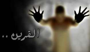 Inilah 5 Fakta Tentang Qarin, Jin Pendamping Manusia dari Lahir!