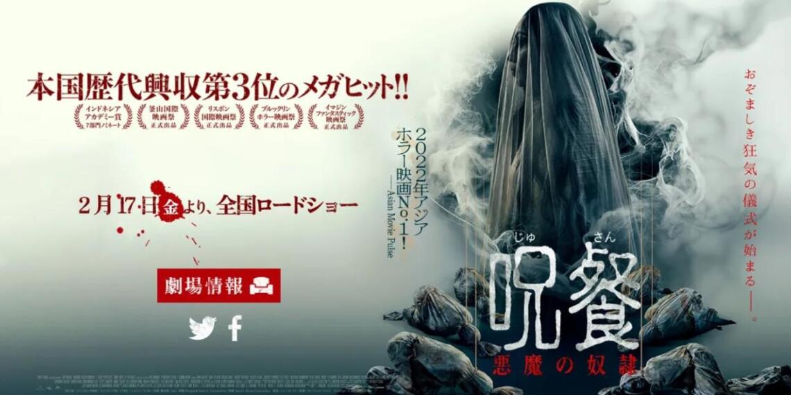 Pengabdi Setan 2: Communion Siap Tayang Di Jepang - Dafunda.com Pengabdi Setan 2: Communion Siap Tayang Di Jepang - Dafunda.com