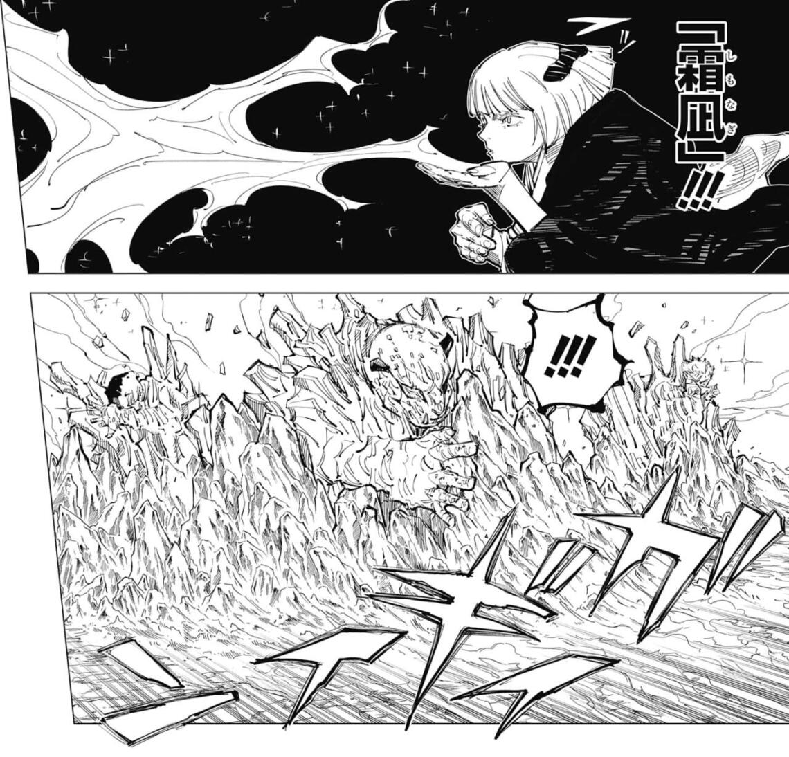 5 Interesting Facts about Uraume Jujutsu Kaisen - Dafunda.com