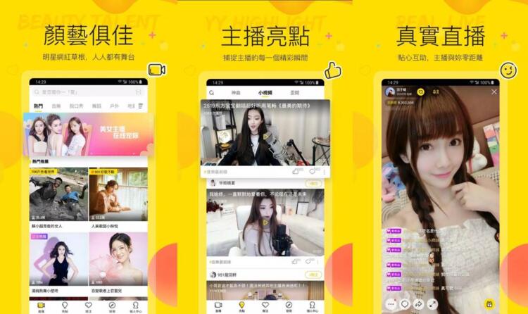 YYLive Mod Apk ApkVipo 1.1.509 Unlock All Room 2024 - Dafunda.com