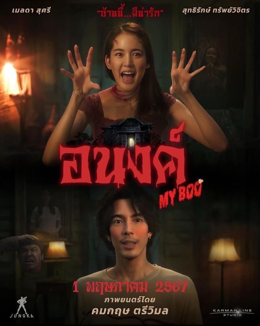 My Boo Synopsis, a Romantic Thai Comedy Horror Movie - Dafunda.com