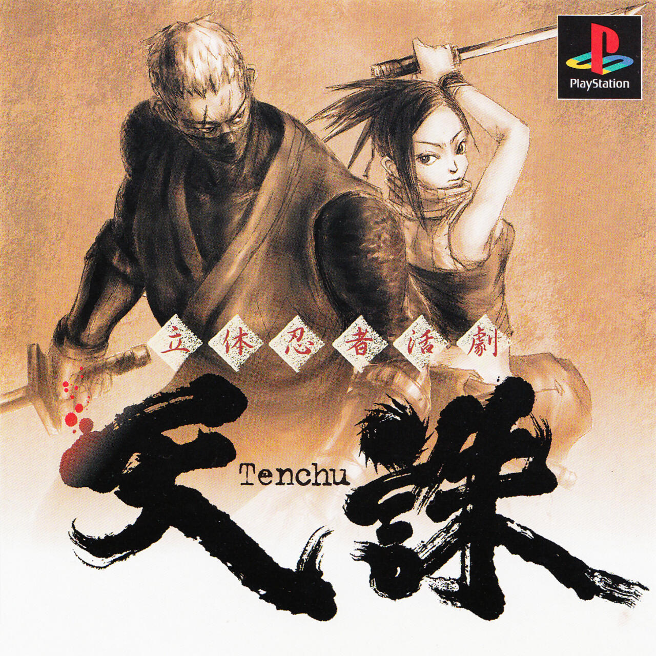 13 Rekomendasi Game Ninja Terbaik Sepanjang Masa - Dafunda.com