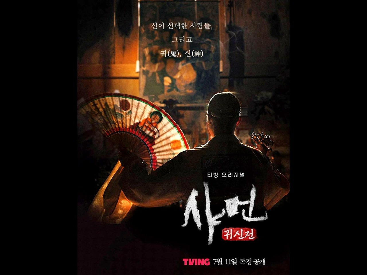 8 Latest Korean Horror Movies 2024 that Give You Goosebumps - Dafunda.com