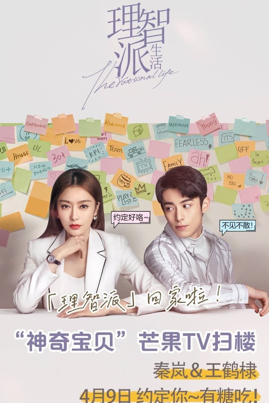 12 Recommended Chinese Drama about Business Competition - Dafunda.com