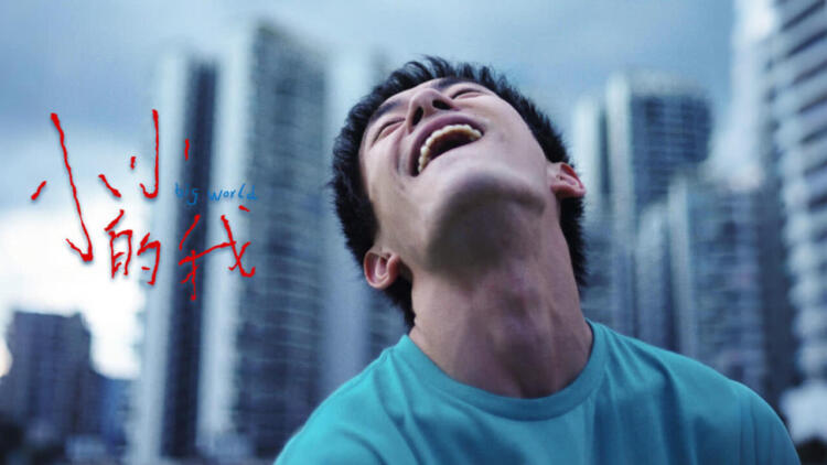 Link to Watch Big World, the Chinese Movie that Went Viral on TikTok ...