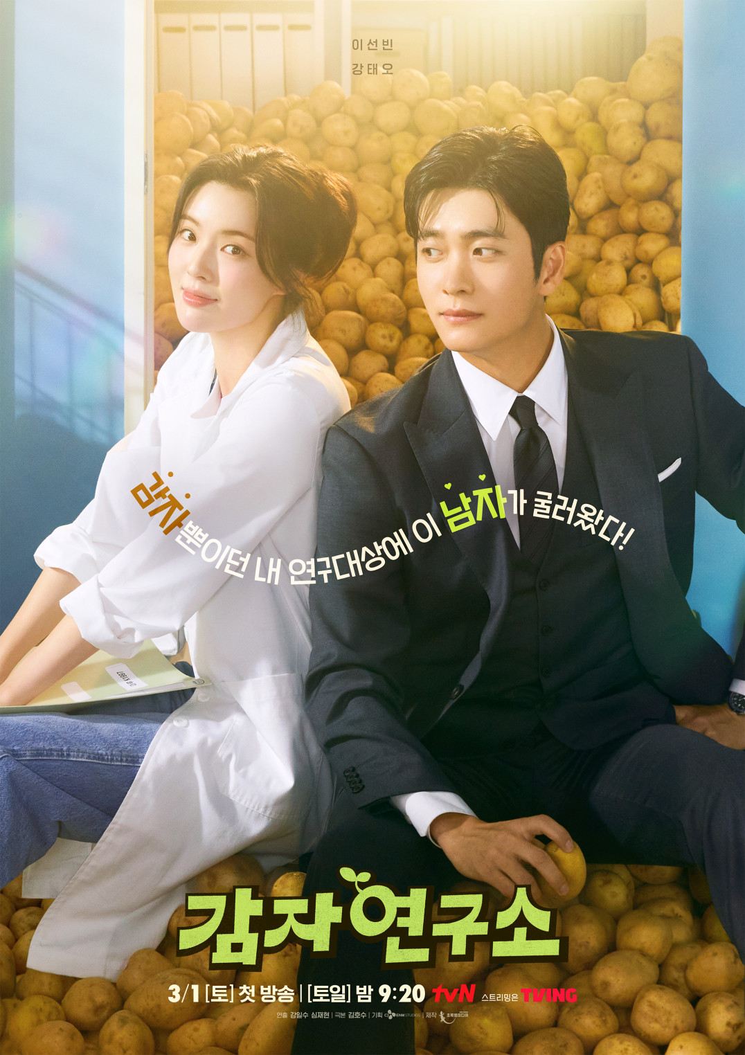 7 Fakta Drama Korea The Potato Lab - Dafunda.com
