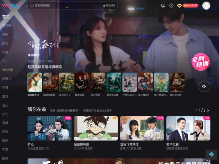 10 Situs Nonton Drama China Sub Indo, Gratis dan Legal! - Dafunda.com
